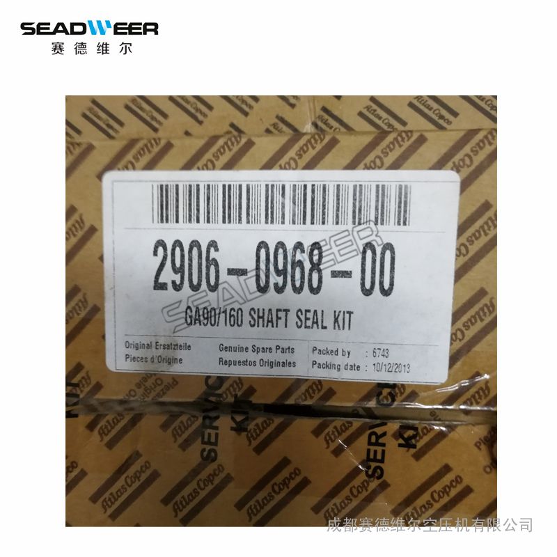 2906096800阿特拉斯空压机轴封维修包 - 谷瀑(GOEPE.COM)
